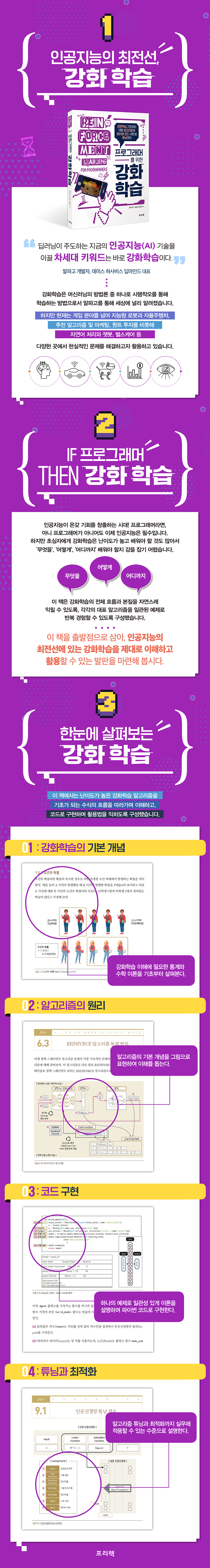 프로그래머를 위한 강화학습 컴퓨터it 전자책 리디