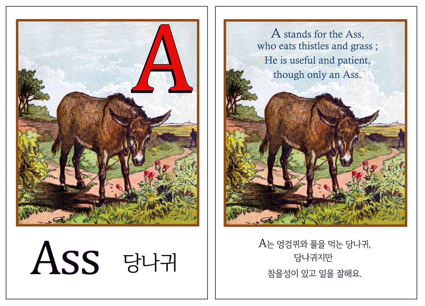 재미있게 배우는 ABC - 어린이/청소년 - 전자책 - 리디