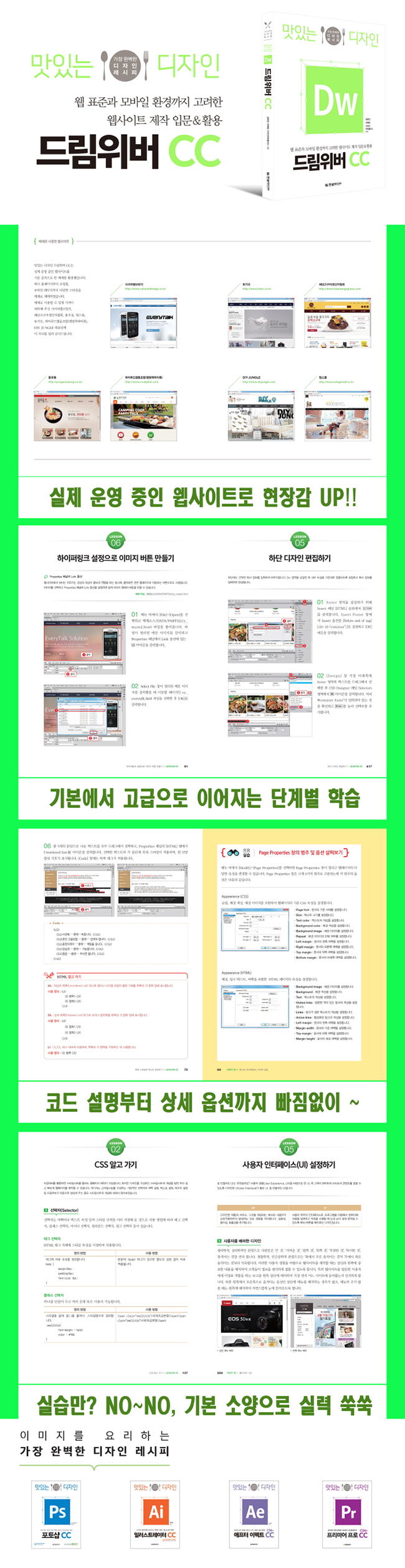 맛있는 디자인 드림위버 Cc 컴퓨터it 전자책 리디
